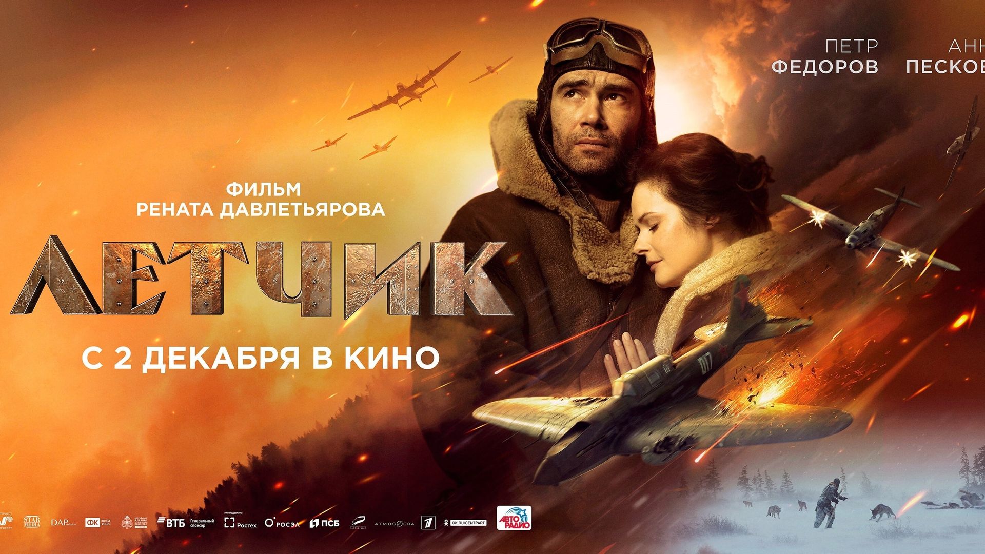 The Pilot: A Battle for Survival – review – The 8th Passenger